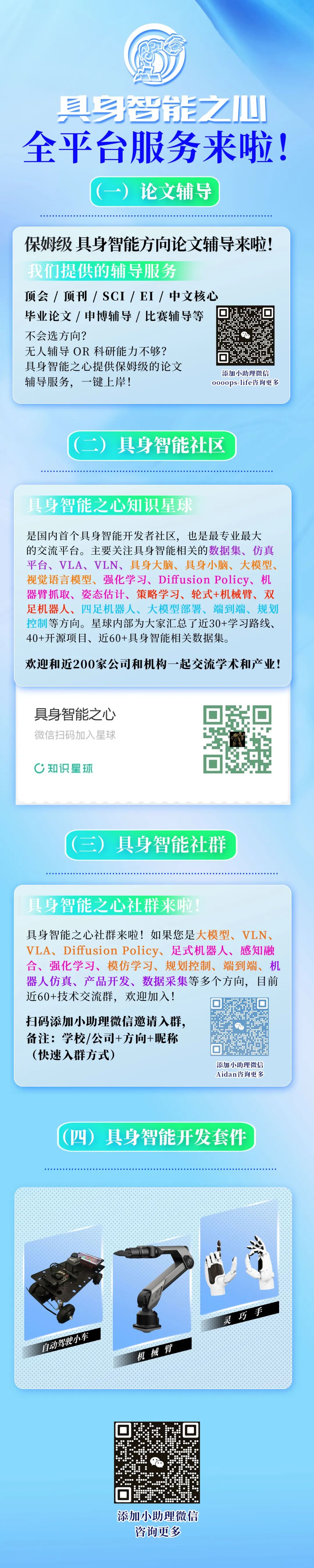 穆尧团队最新！Discrete Diffusion VLA离散扩散引入VLA，支持精确动作建模和一致性训练 - 科技区角